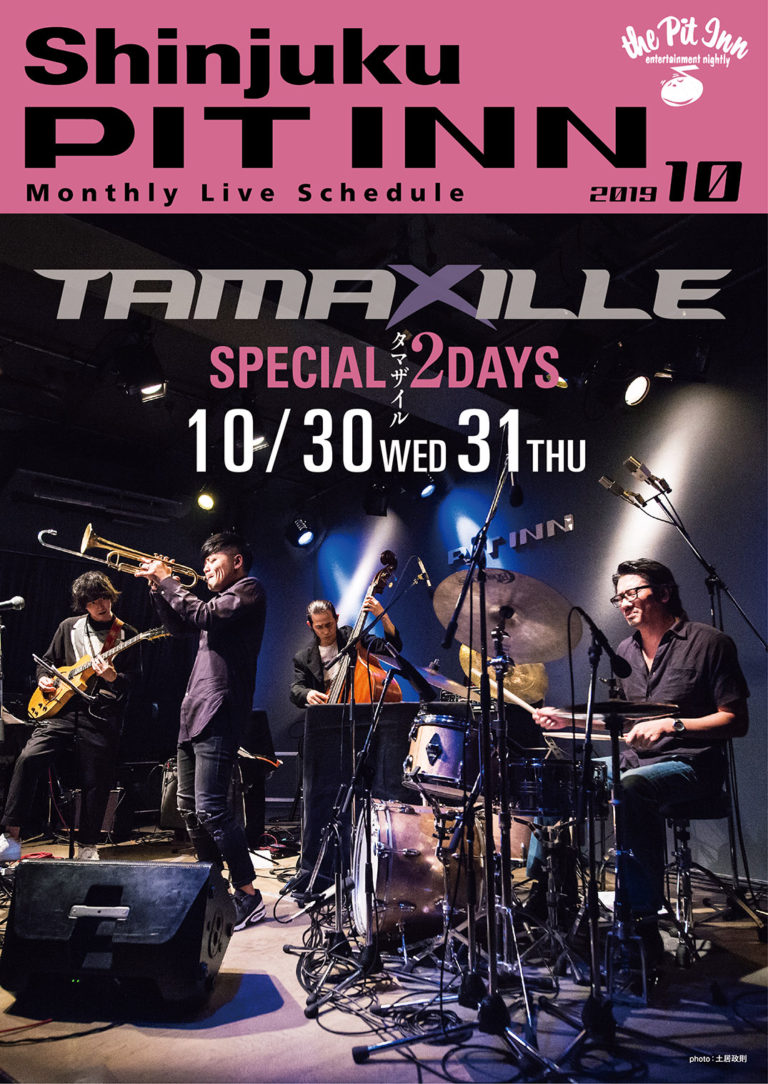 表紙一覧 – 新宿PITINNジャズライブハウス